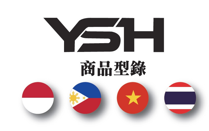 YSH 出貨整合平台(下單專用) Sistem pemesanan YSH