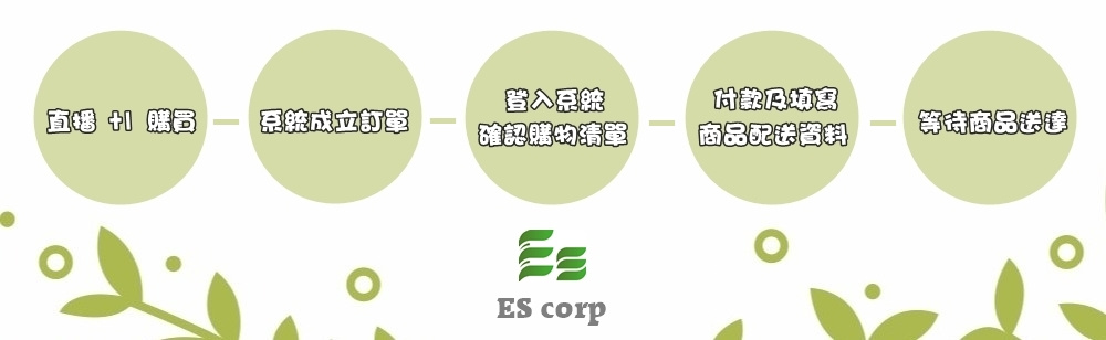 * EScorp *日貨批發讚