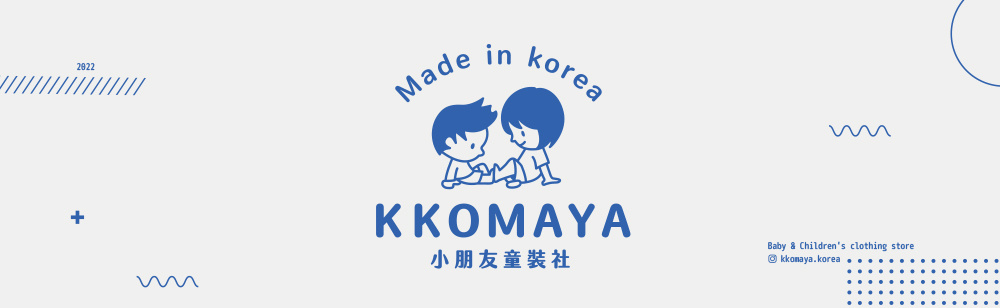 KKOMAYA小朋友童裝社