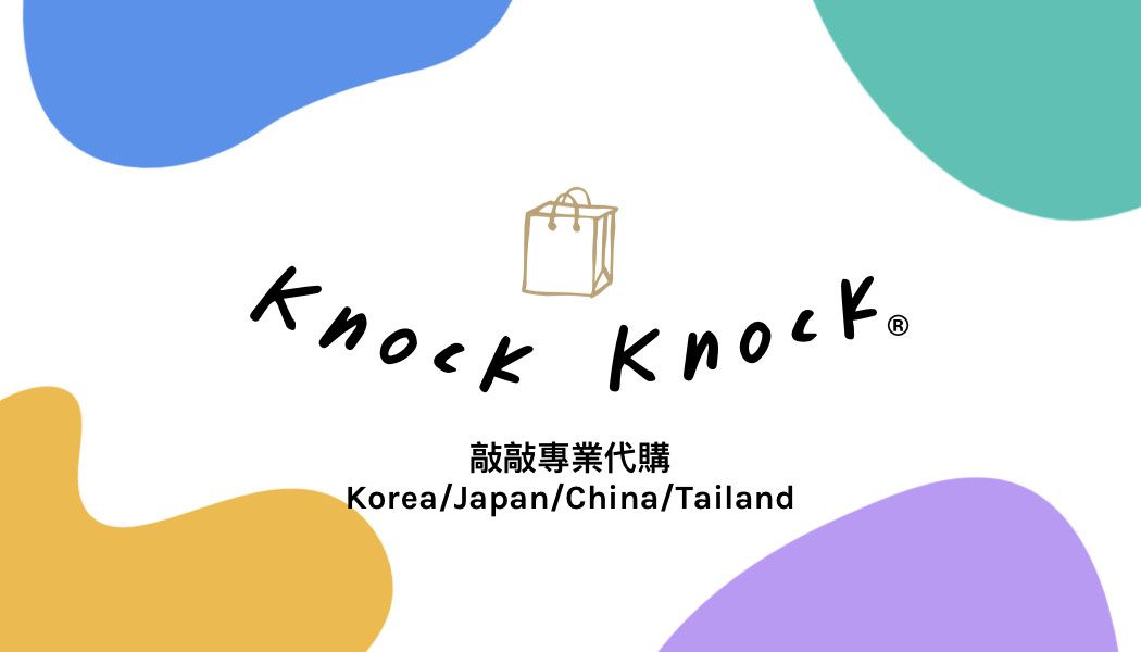 Knock Knock 敲敲門 韓國🇰🇷連線代購