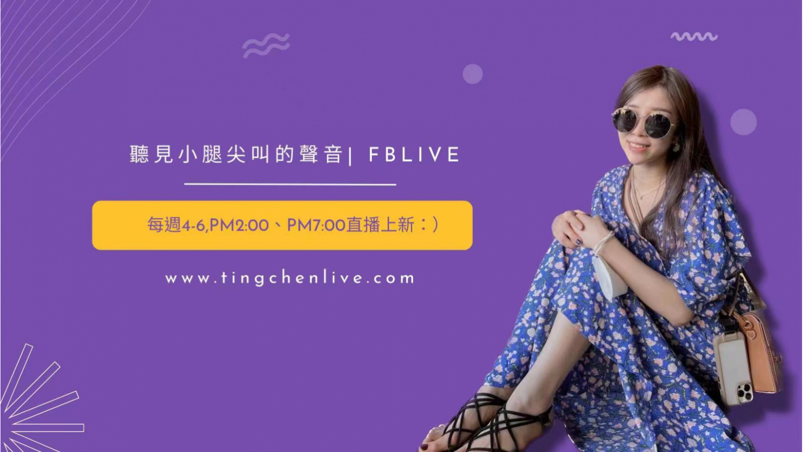 𝙏𝙄𝙉𝙂𝘾𝙃𝙀𝙉 𝙎𝙩𝙪𝙙𝙞𝙤