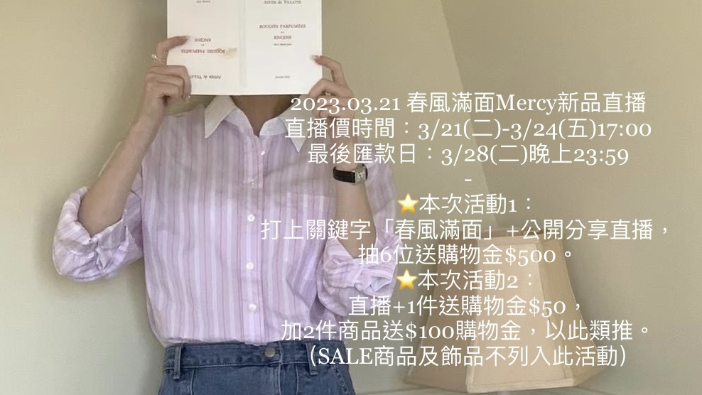 Mercy, simple and stylish